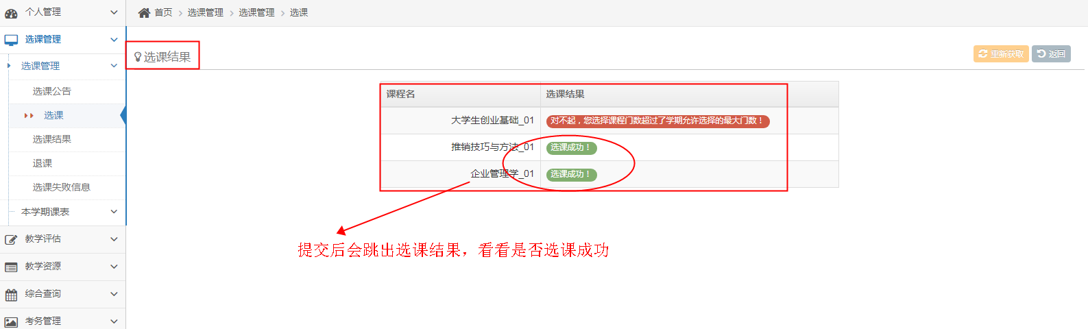 关于2025/2026/1学期公选课选课的通知